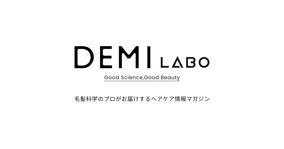DEMI LABO（デミラボ） | 毛髪科学のプロがお届けするヘアケア情報マガジン
